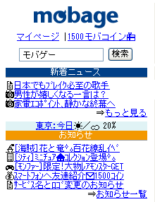 Mobage | ロケットニュース24
