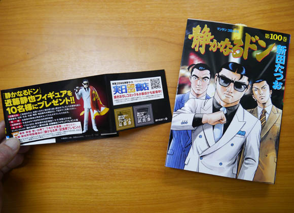 don7 | ロケットニュース24