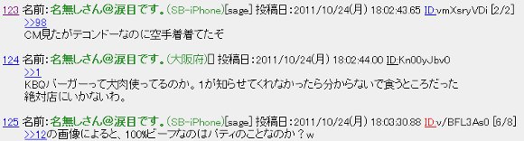 kbq | ロケットニュース24