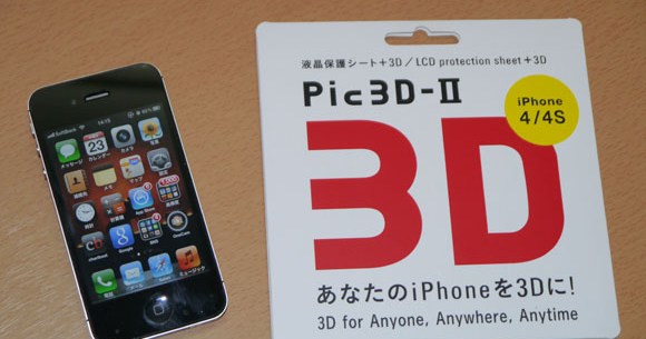 貼るだけでYoutubeの3D動画を視聴できる『Pic3D-ll』を使ってみた！ | ロケットニュース24