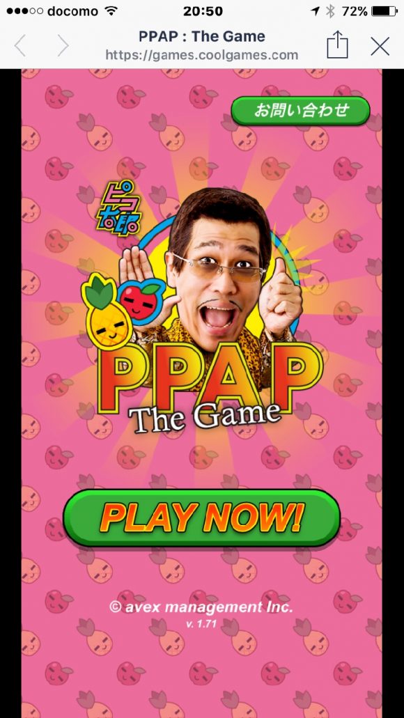 【ピコ太郎】マリオランに刺客現る!? 片手で遊べる「PPAPゲーム」登場！ LINEがあればプレイ可能!! | ロケットニュース24