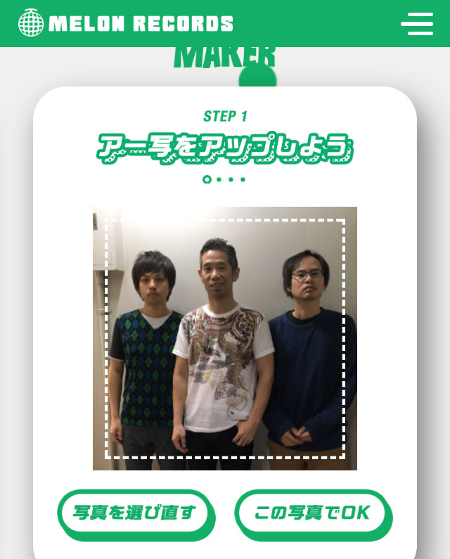 【バンドマン必見】自分のバンドのデビューページを生成できる「POP BAND MAKER」が結構イケる！ | ロケットニュース24