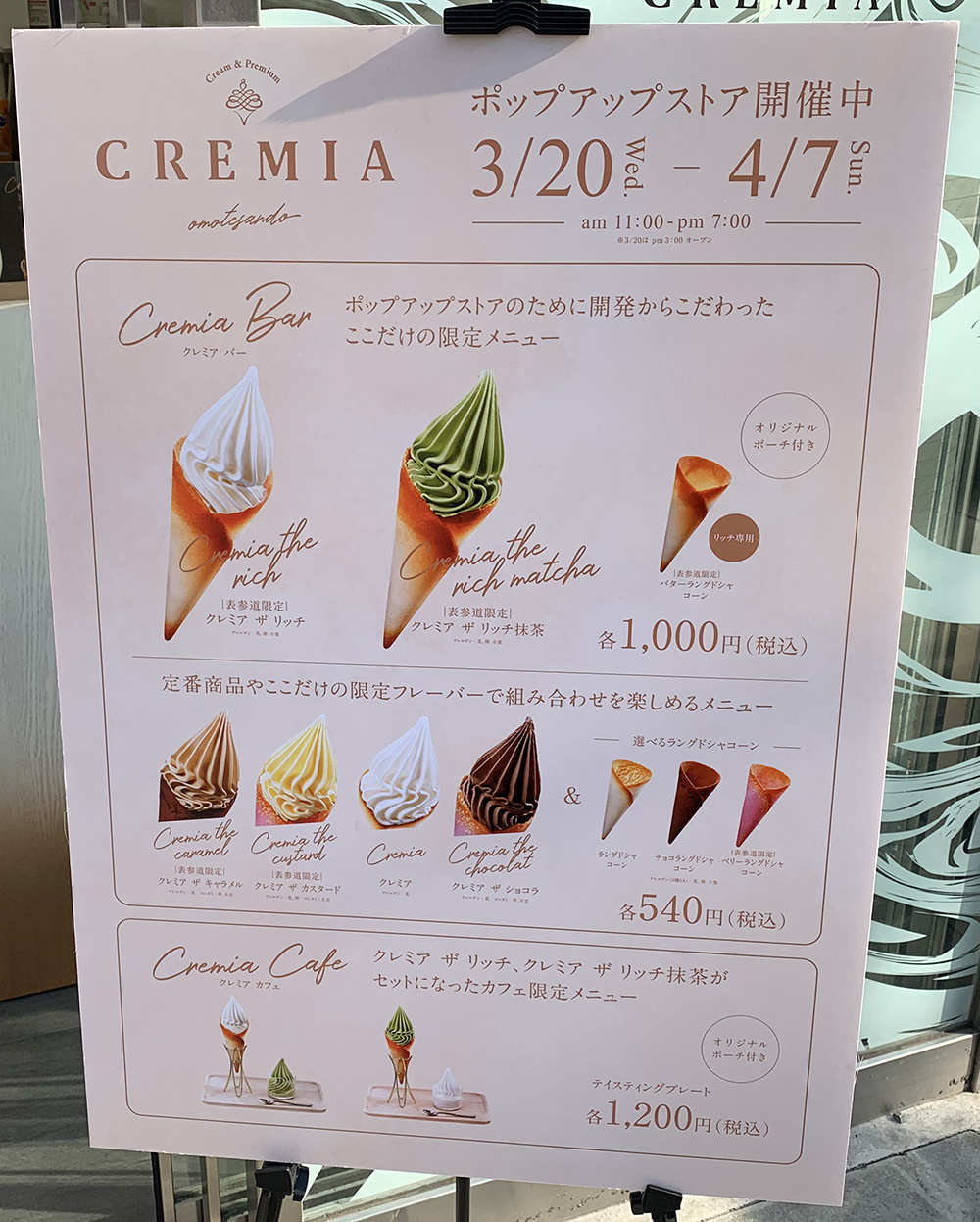 1個1000円!! “クレミアを超えるクレミア” こと究極のクレミア『クレミア ザ リッチ』を食べてきた！ 期間限定「CREMIA Bar 表参道」 | ロケットニュース24