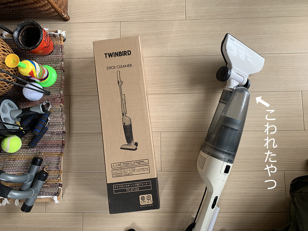 6年前に買った伝説のコスパ最強掃除機「ツインバード TC-E123型」と、最近買った最新型を比較してみたら…微妙に改良されていた!! | ロケットニュース24