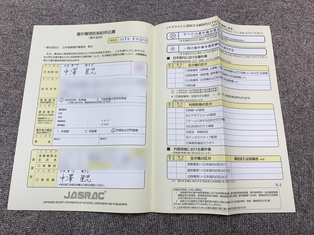 (2ページ目) 【実録】JASRAC（ジャスラック）に潜入してみた！ 本社ビルの中で見た社員の「本当の姿」がコレだ!! | ロケットニュース24