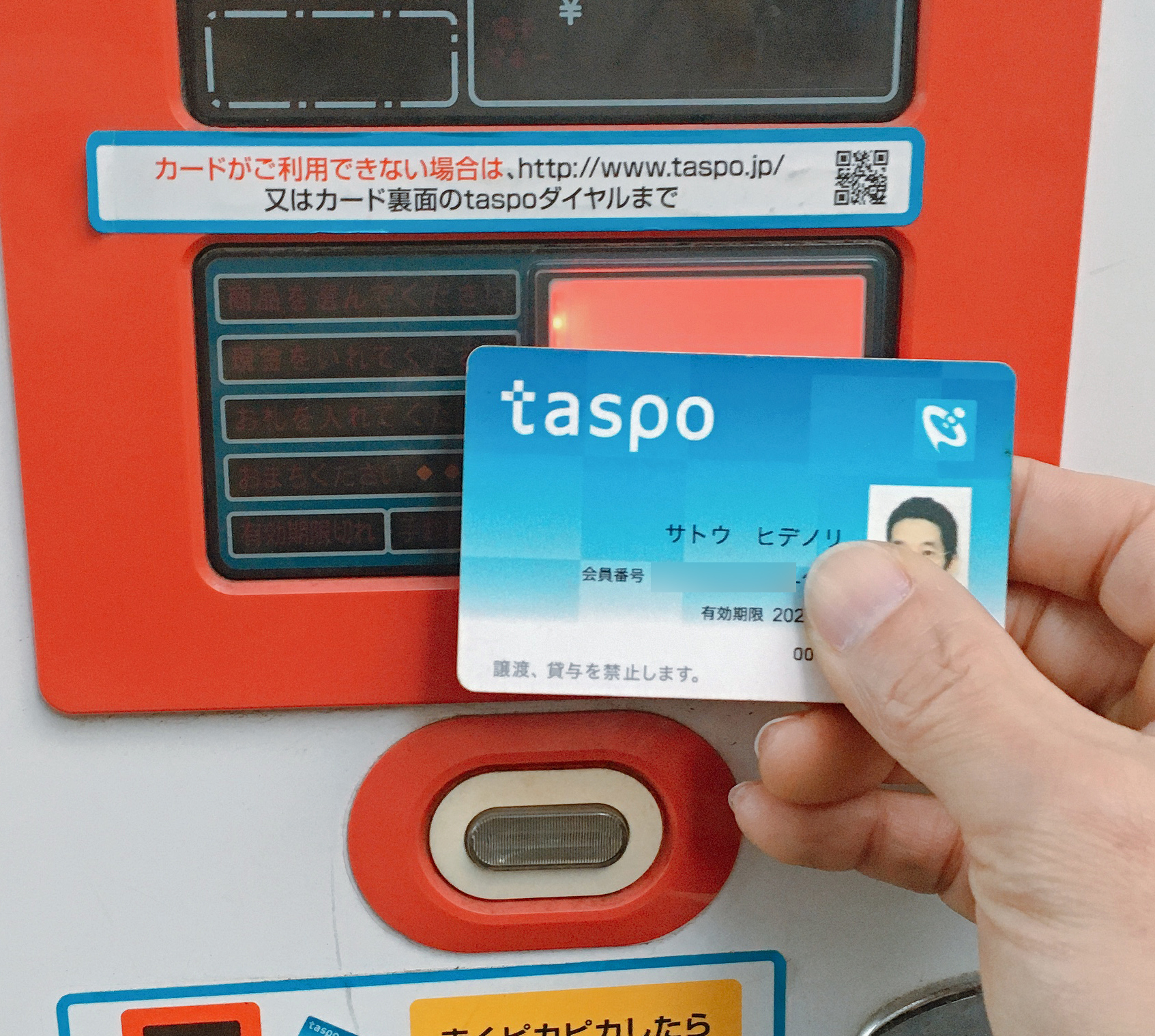 【喫煙物語】成人識別ICカード「タスポ」と私 / あるいは、時の流れに身を任せ…… | ロケットニュース24