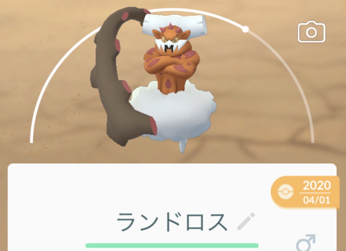 【ポケモンGO】ランドロス・トルネロス・ボルトロスの色違い実装！ 3体共通の「ロス対策ポケモン」はコレだ!! | ロケットニュース24