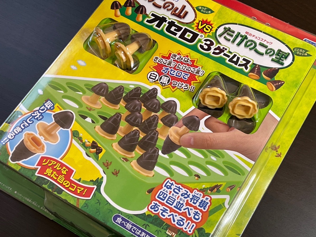 【全面対決】人々を分断する「きのこたけのこ戦争」!! オセロで白黒つけようじゃないか | ロケットニュース24