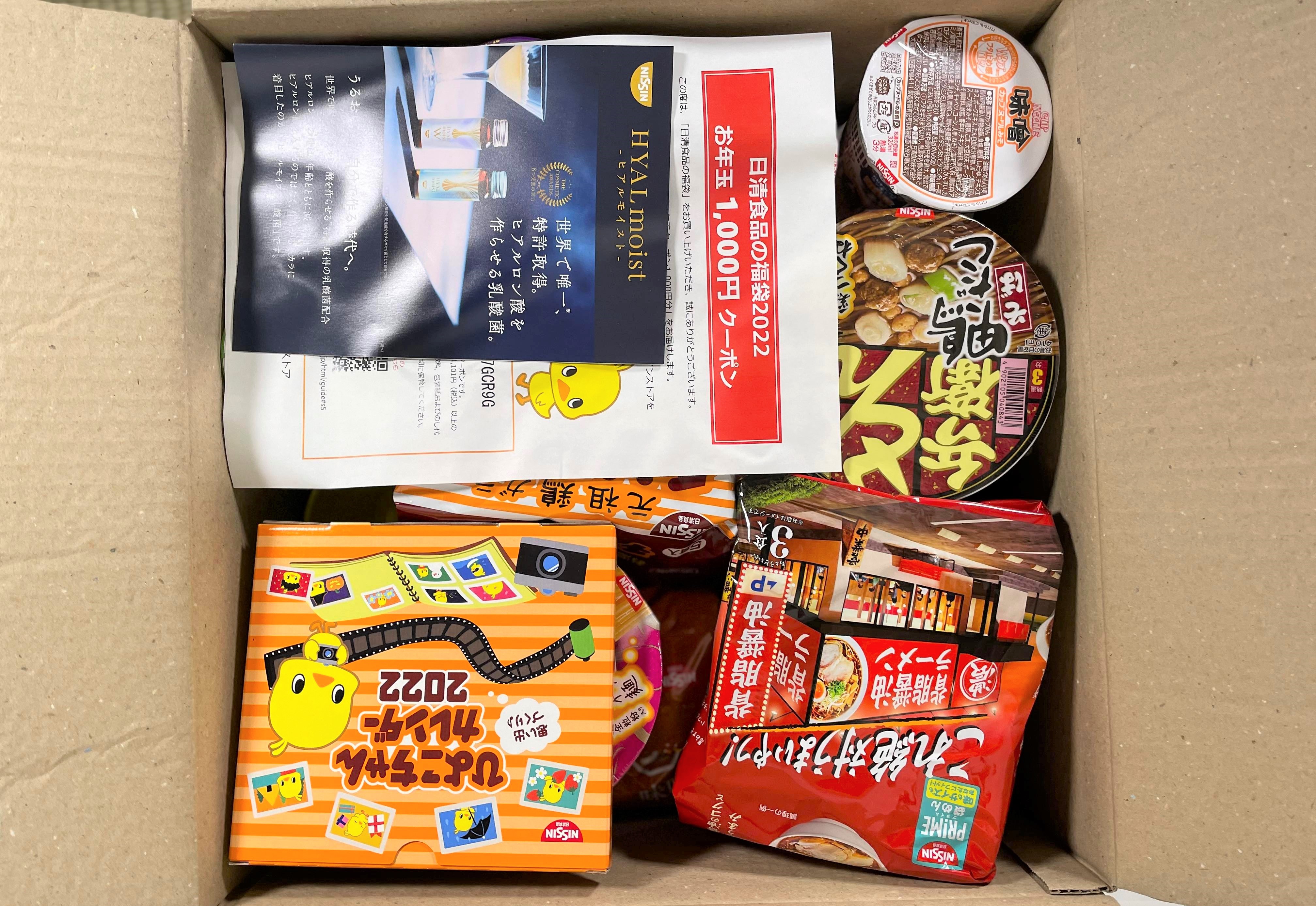 Nissin’s New Year lucky box is packed with instant noodle surprises ...