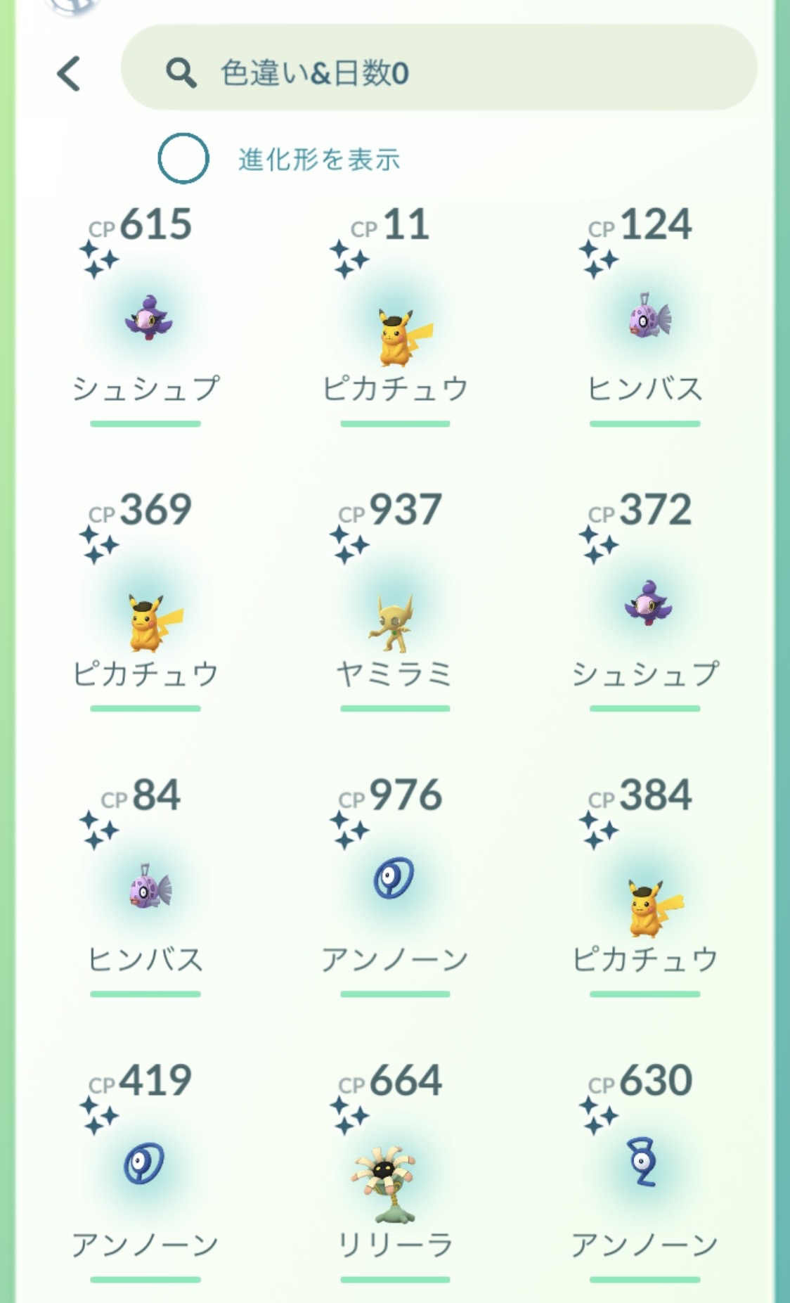 【ポケモンGO】韓国で初開催「サファリゾーン コヤン」を徹底レポート！ 10時間歩き続けてゲットした色違いポケモンは… | ロケットニュース24