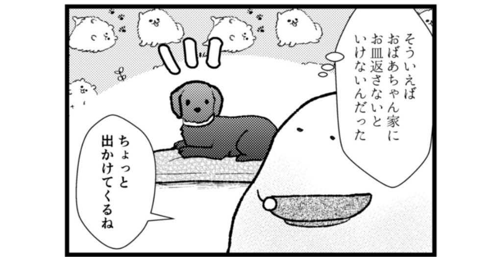 【エッセイ漫画】日々限界集落 369話目「筒抜け」 | ロケットニュース24