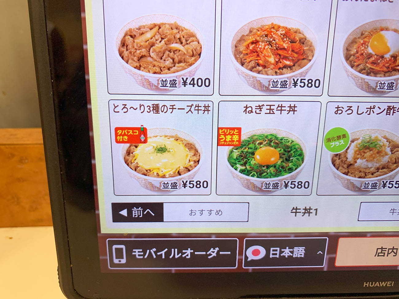 We embrace Chigyu, the most controversial beef bowl in Japan ...