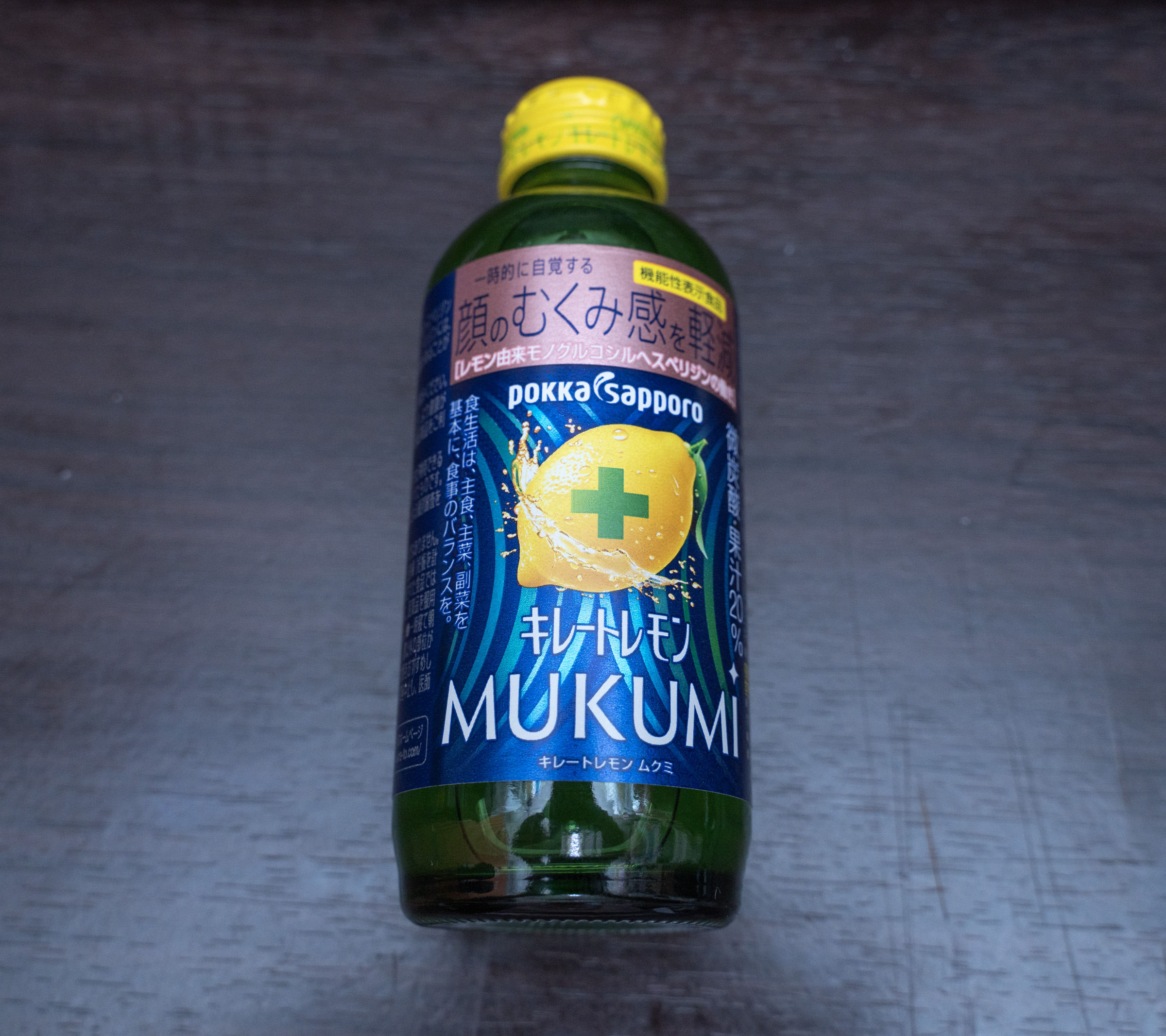 『キレートレモン MUKUMI』がマジでヤバいらしい → もはやレモン名乗っていいレベルじゃねぇぞ…！ | ロケットニュース24