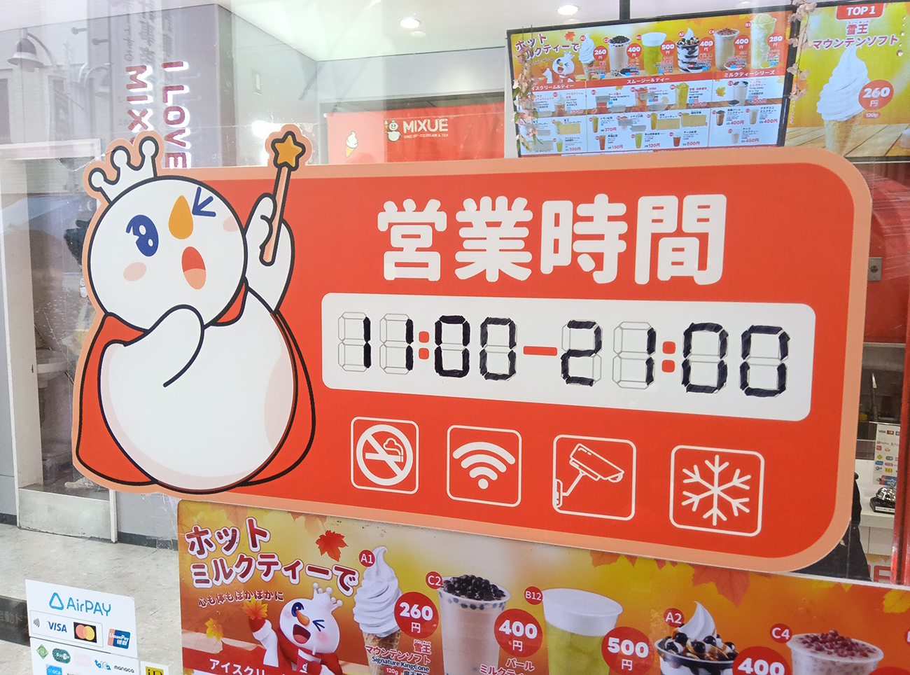 マクドナルドを超えたチェーン店「MIXUE（ミーシュー）」を知らなさすぎる / 行ってみた結果 → え？ | ロケットニュース24