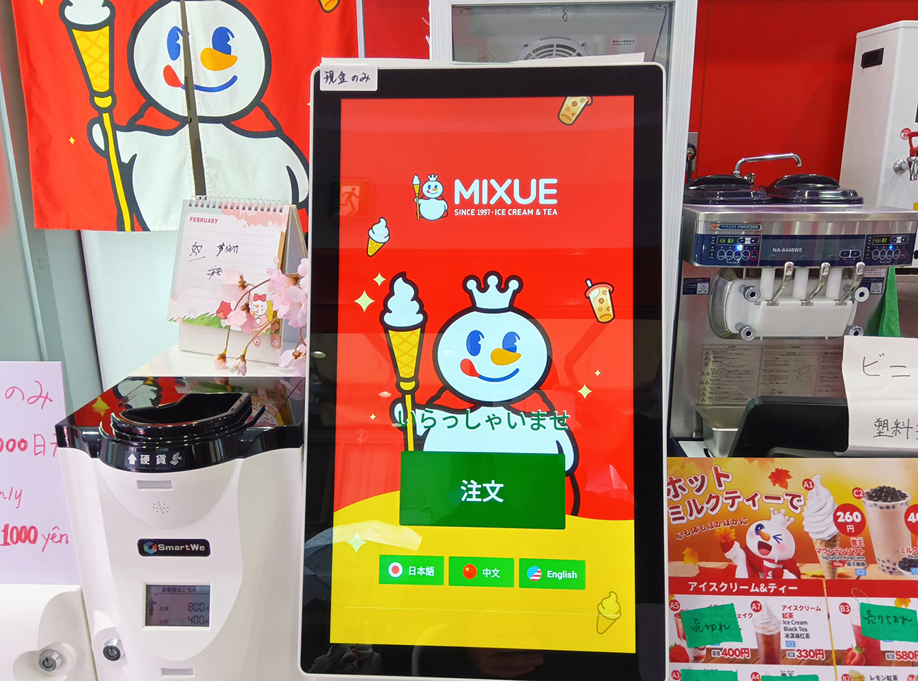 マクドナルドを超えたチェーン店「MIXUE（ミーシュー）」を知らなさすぎる / 行ってみた結果 → え？ | ロケットニュース24