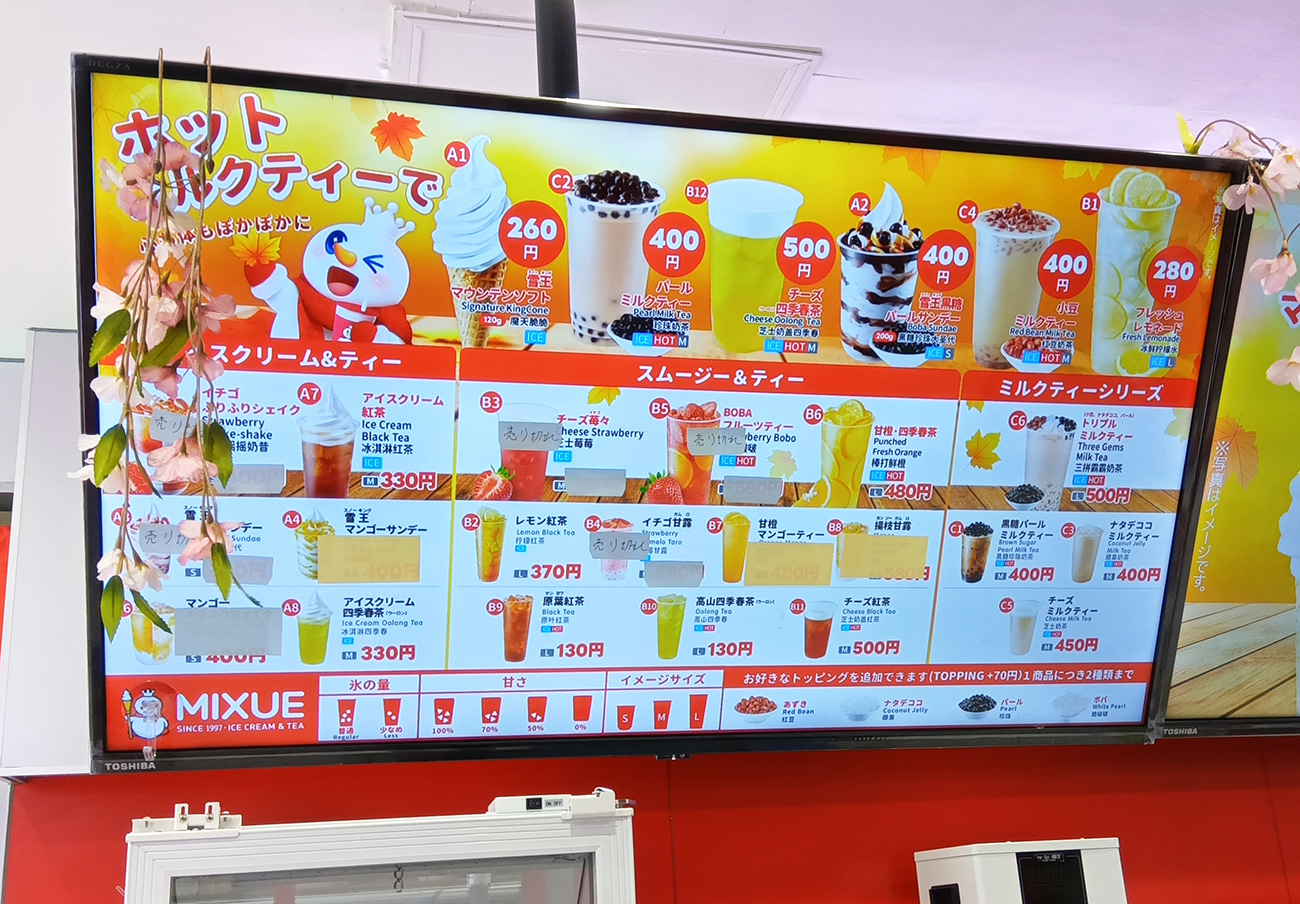 マクドナルドを超えたチェーン店「MIXUE（ミーシュー）」を知らなさすぎる / 行ってみた結果 → え？ | ロケットニュース24