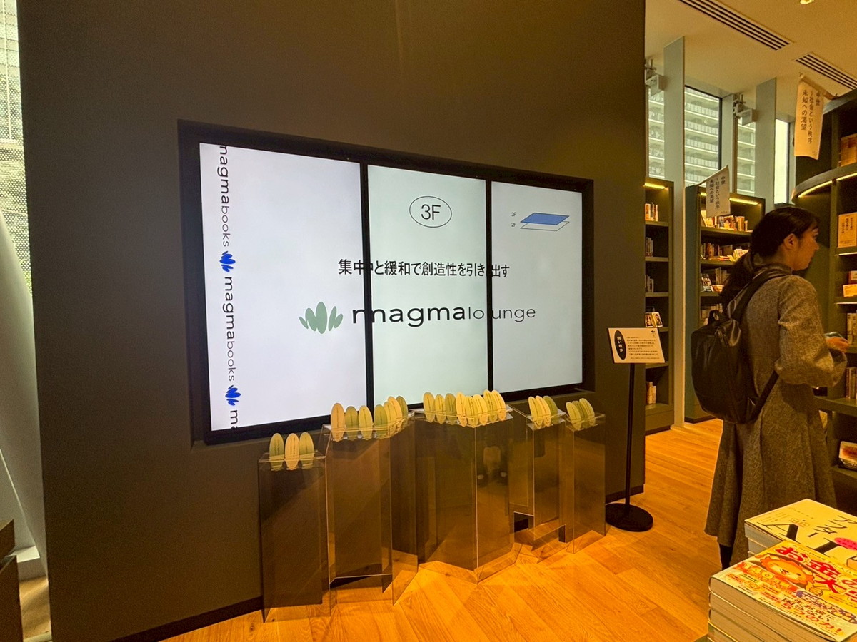 【極楽】虎ノ門ヒルズ「magmabooks（マグマブックス）」で異世界読書してきた / 1時間1800円の有料ラウンジも！ | ロケットニュース24