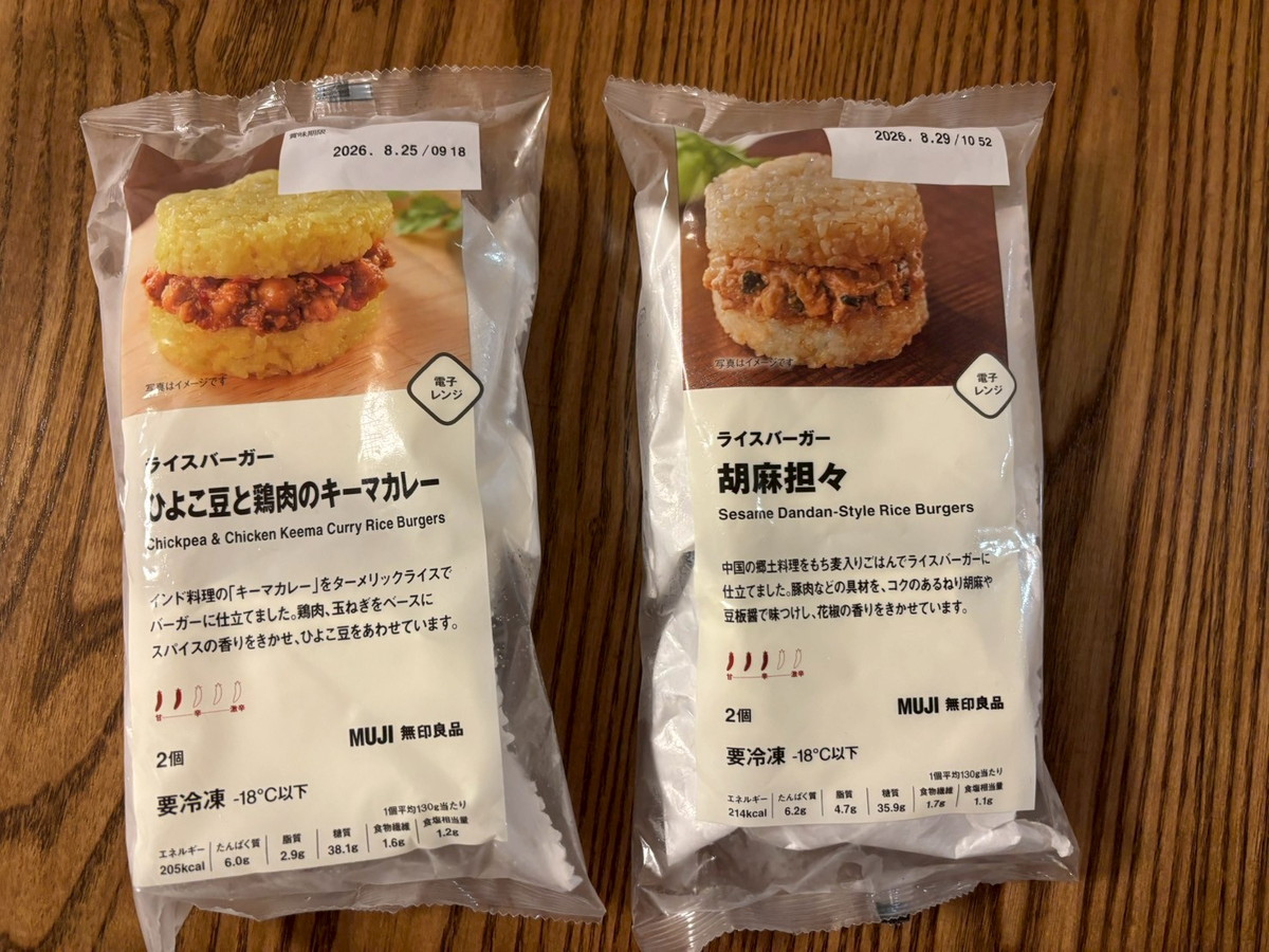 【無印良品週間】冷凍ライスバーガーの「キーマカレー」&「胡麻担々」に挑戦してみたら、想像以上に本格派だった！ | ロケットニュース24
