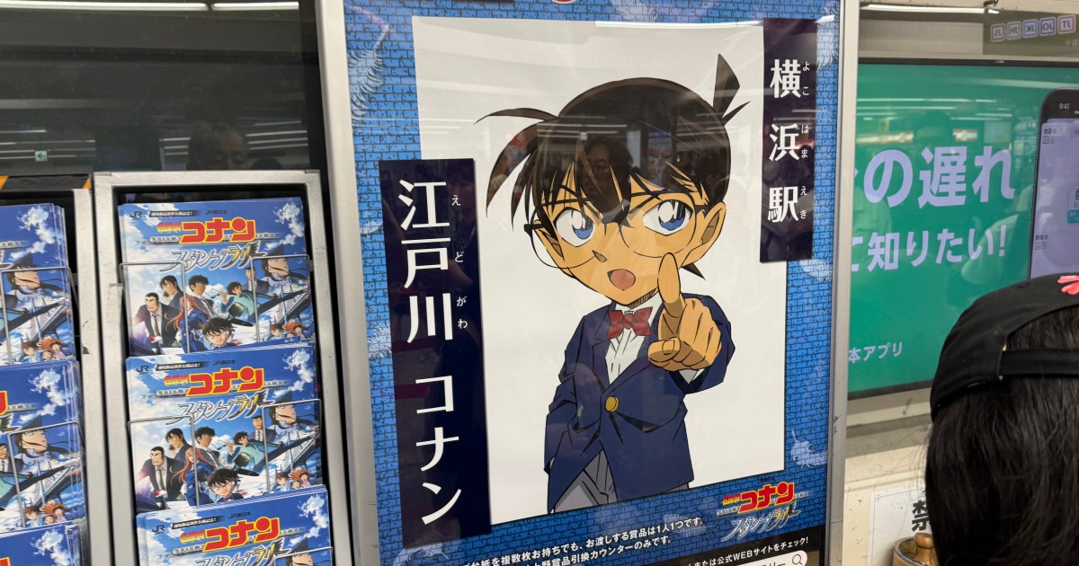JR東日本『名探偵コナンスタンプラリー』は ”早朝の藤沢駅” に罠がある！ 1日制覇を狙うなら絶対知っておくべき盲点 | ロケットニュース24